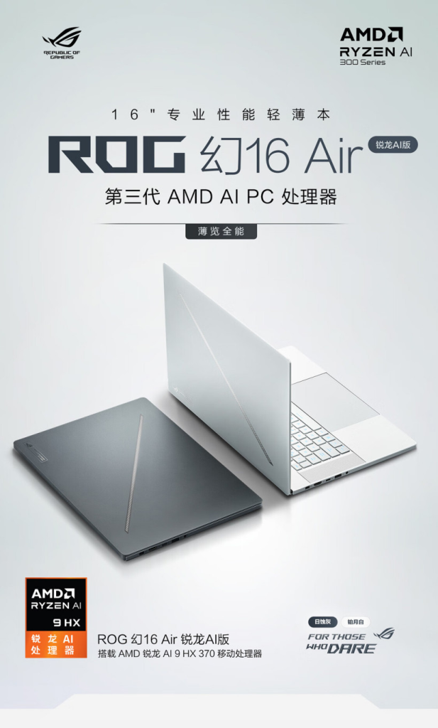 ASUS releases ROG Magic 16 Air with Ryzen AI 9 HX 370 and RTX 4060 ...