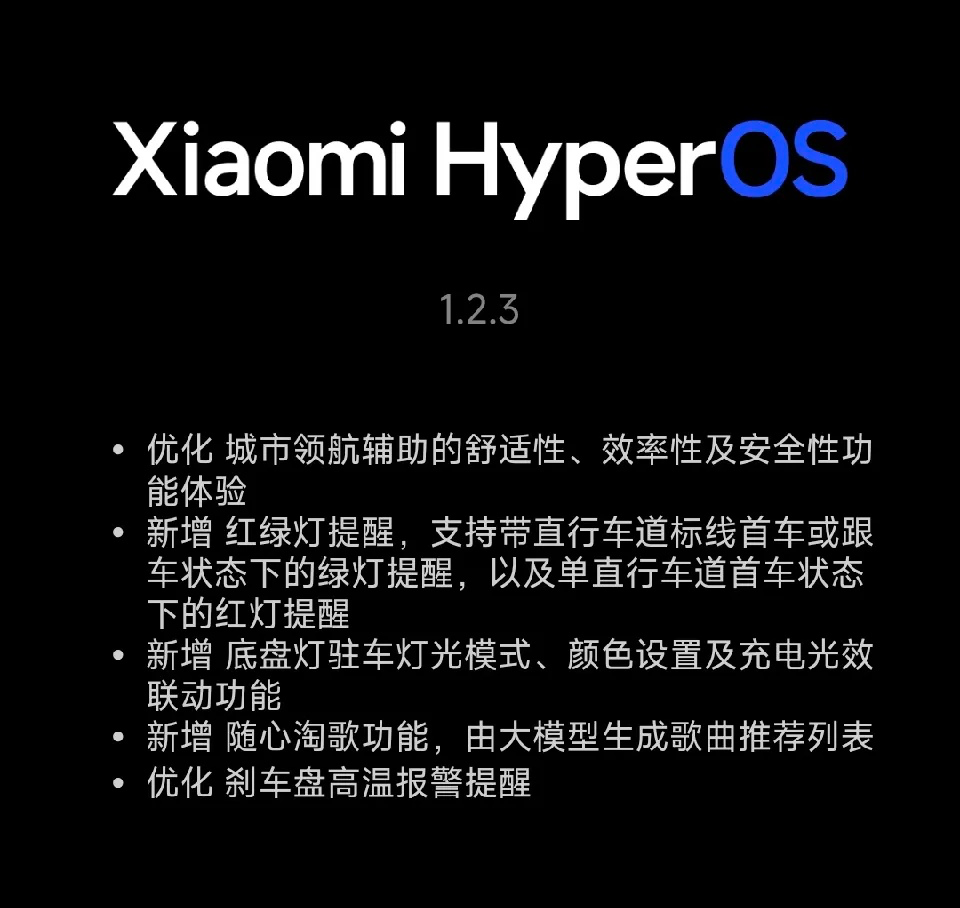 Xiaomi SU7 EV gets HyperOS 1.2.3 update with traffic light & brake disc ...