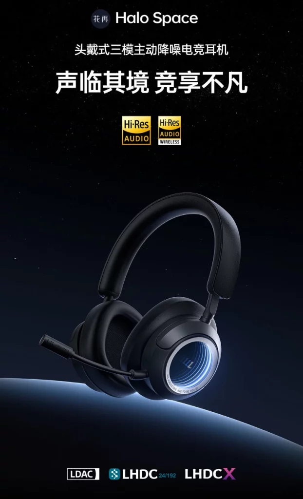 Edifier's Huazai launches Halo Space headphones with head-tracking spatial audio, 45dB ANC ...