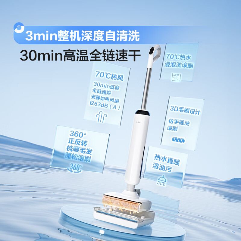 Haier launches Xiao Bai A3 floor scrubber with 17000pa suction power, flat cleaning & more ...