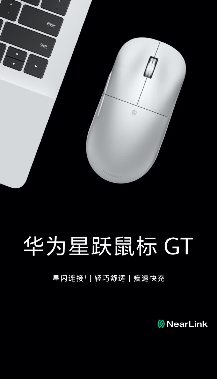 Huawei launches Xingyue Mouse GT with 30,000 DPI, 8kHz polling rate, 80 ...