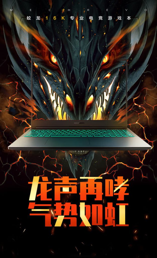 Mechrevo launches Jiaolong 15 Pro gaming Laptop with Ryzen 7 7435H, RTX ...