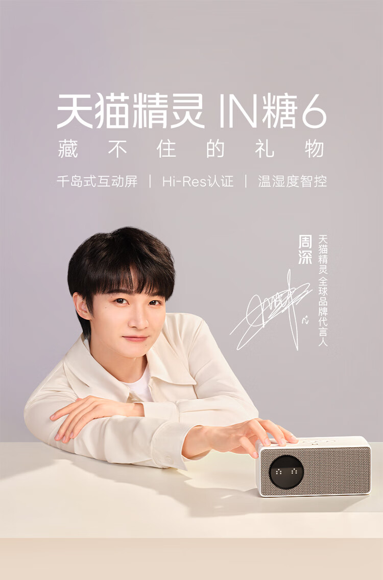 Tmall launches Genie IN Sugar 6 smart speaker with Hi-Res audio ...