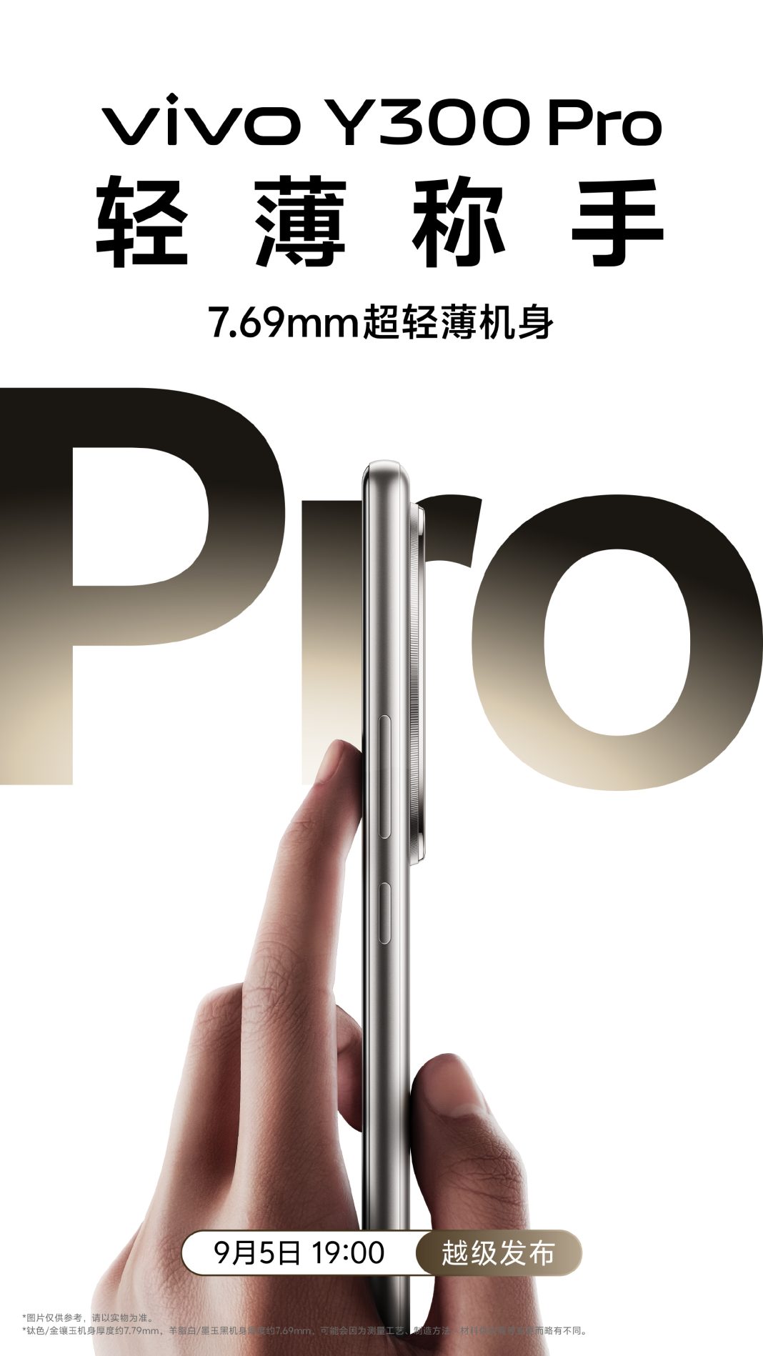 Vivo Y300 Pro 5G launch date confirmed, packs 6.77-inch OLED display, 6,500mAh battery, 80W ...