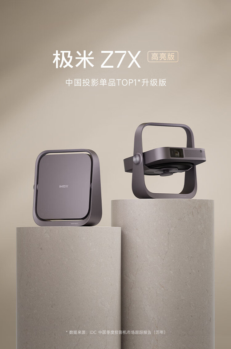 Xgimi launches Z7X High Brightness Edition projector with 880 CVIA lumens, Harman Kardon ...