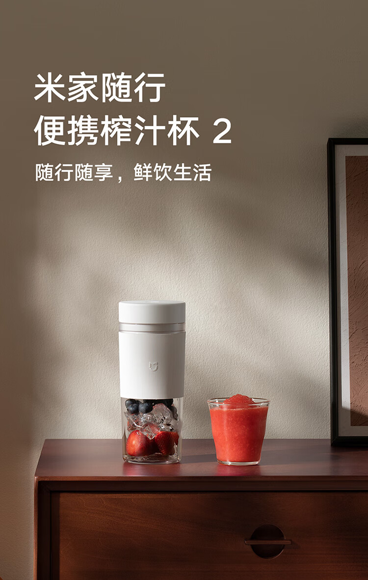 Xiaomi launches Mijia Portable Juicer Cup 2 with 40sec juice extraction ...