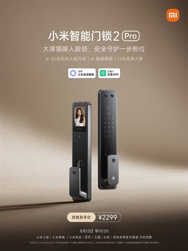 Xiaomi Smart Door Lock 2 Pro with 3D structured light face unlocking and a large display screen ...