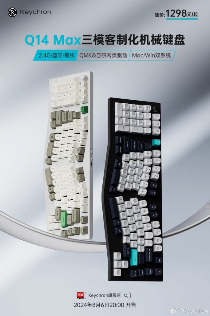 Keychron Announces Launch of Q14 Max Mechanical Keyboard with an Alice ...
