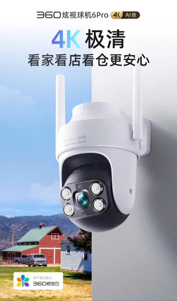 360 Launches Xuanshi Dome Camera 6Pro 4K AI, Starting at 379 Yuan as of now (399 Yuan Standard ...