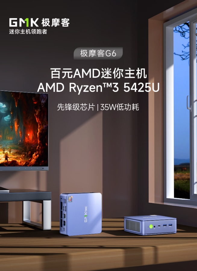 Gmktec launches G6 mini PC with AMD Ryzen 3 5425U, WiFi 6E, up to 4TB ...