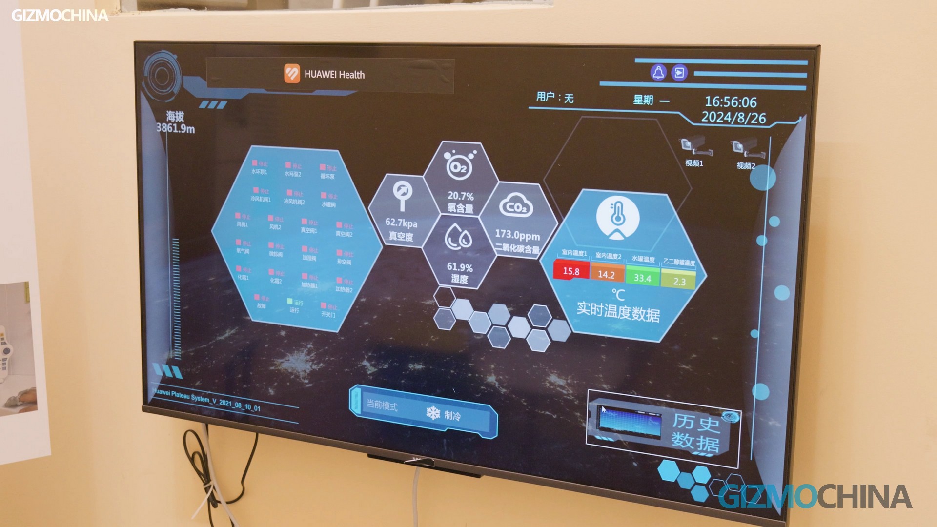 HUAWEI TruSense System Launch & HUAWEI Health Lab Tour: Next-gen Health and Fitness Tracking ...