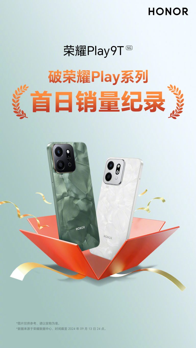 Honor Play 9T breaks the first-day sales record of Honor Play series ...