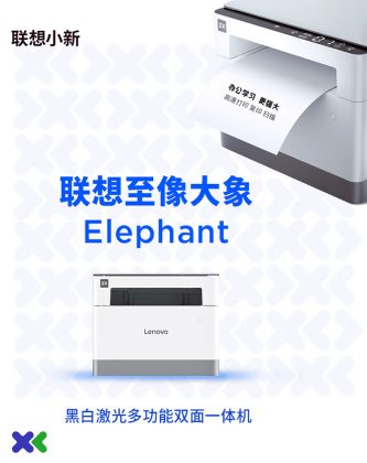 Lenovo launches Xiaoxin Elephant Laser Printer with 26 ppm printing ...