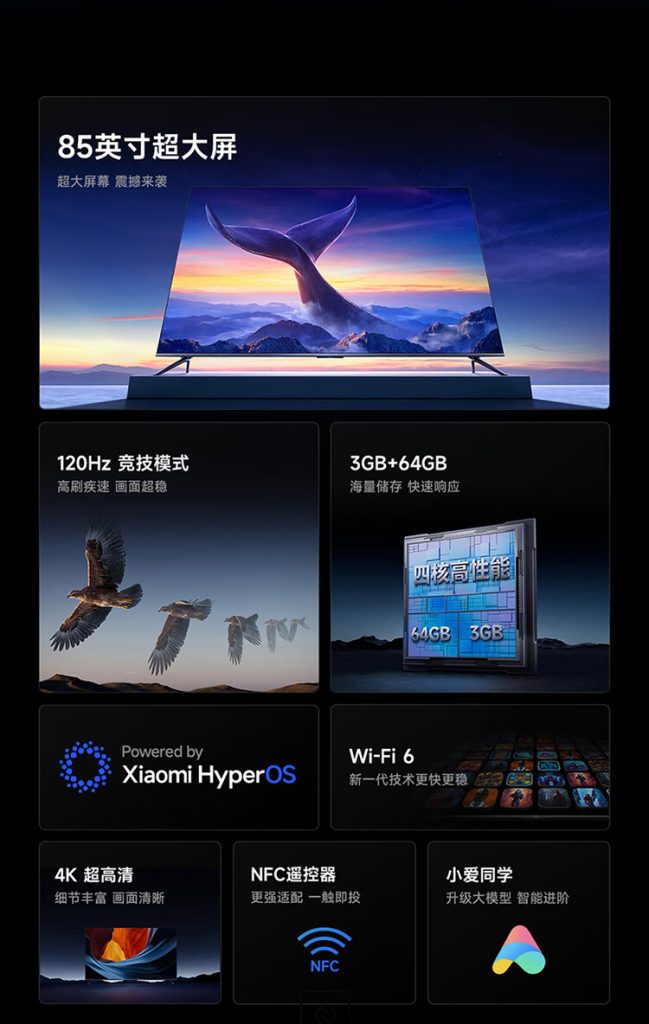 Xiaomi launches Redmi Max 85-inch 2025 TV with 4K 120Hz screen, HyerOS ...