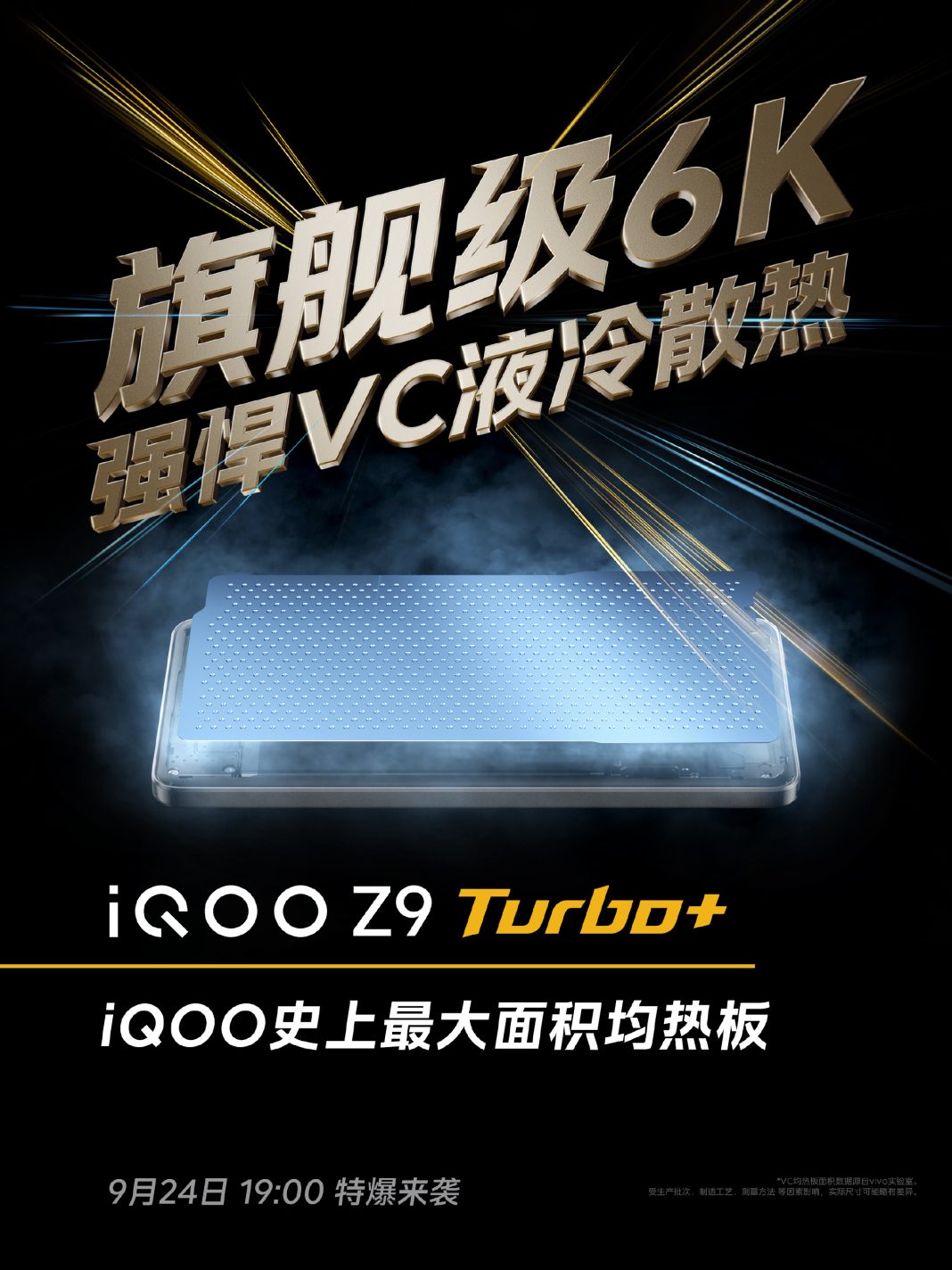 iQOO Z9 Turbo+ launch date confirmed: 5 key details officially revealed ...