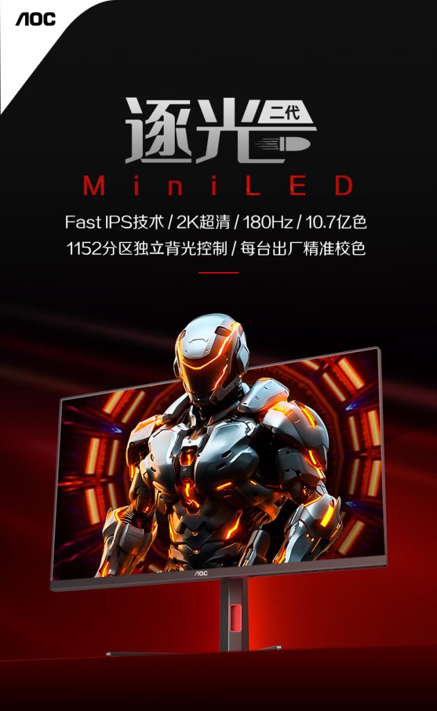 AOC launches new 27-inch 2K 180Hz QD-Mini LED monitor with HDR 1000, 1200 nits peak brightness ...