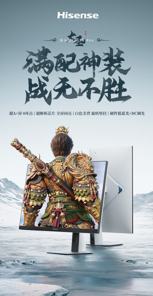 Hisense launches new 180Hz 2K 27-inch gaming monitor with Fast IPS ...