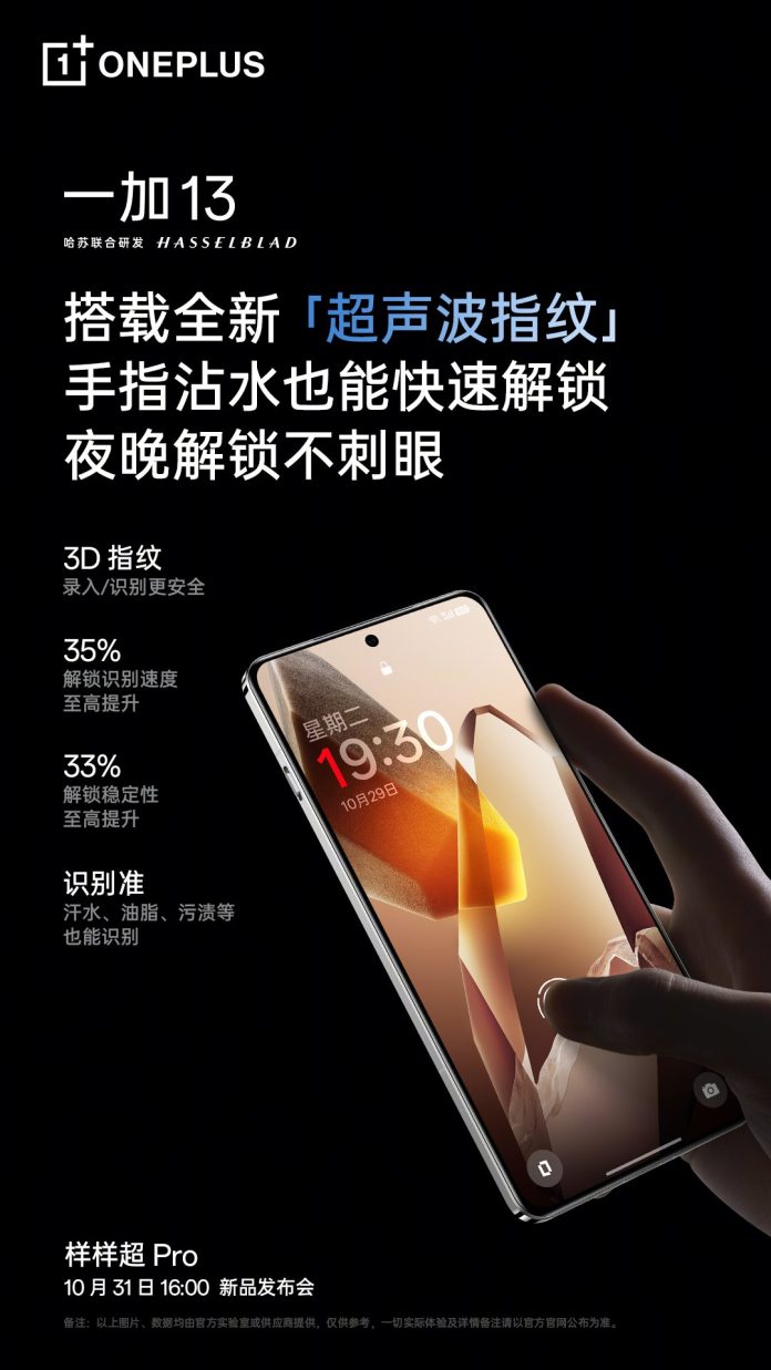 OnePlus 13 Teased with IP68/IP69 Rating, Ultrasonic Fingerprint Sensor ...