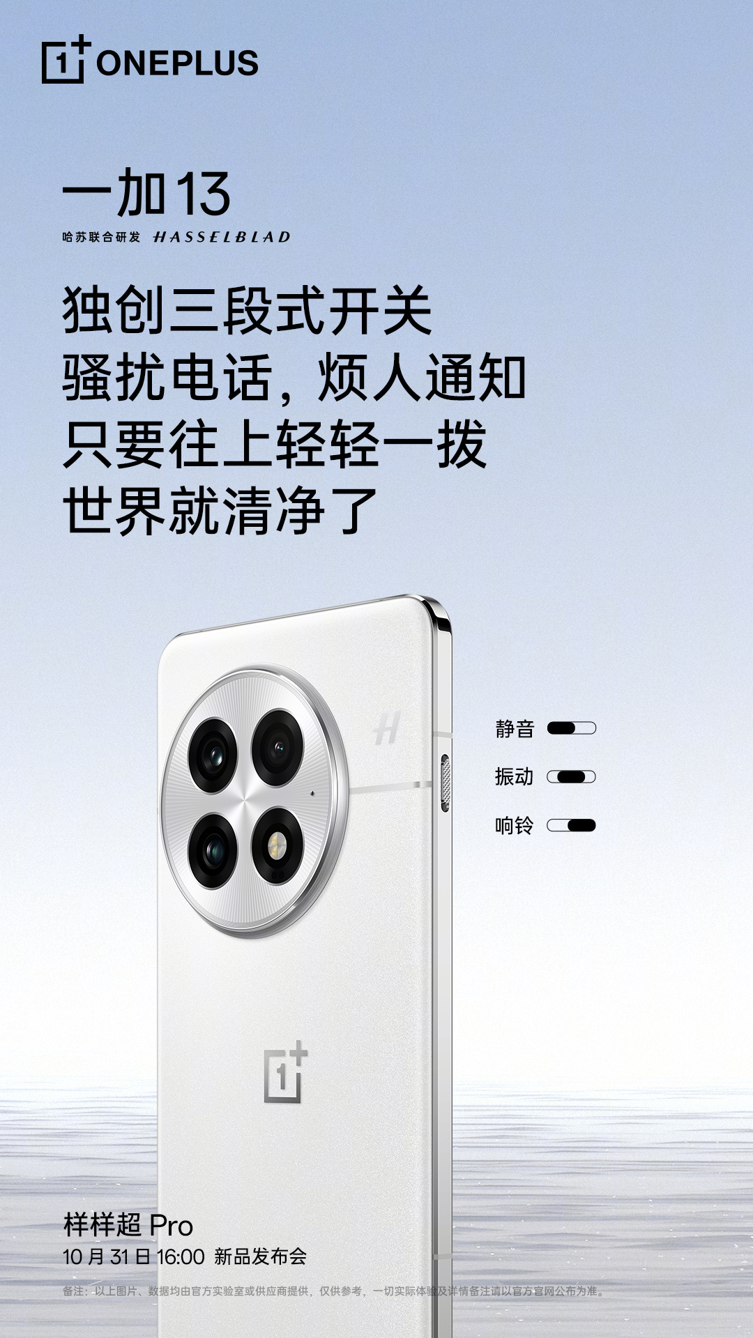 OnePlus 13 pack 6,000mAh battery with 100W wired, 50W wireless charging ...