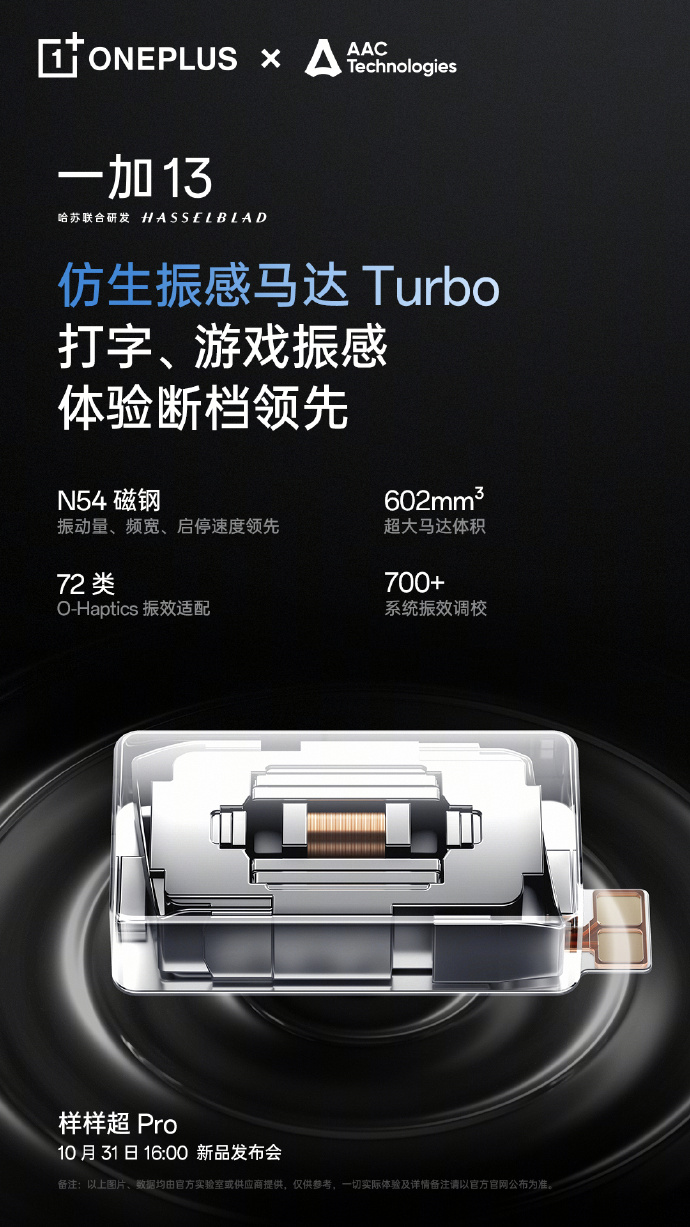 OnePlus 13 comes with upgraded vibration motor, promises better haptic ...