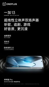 OnePlus 13 features 4-microphone AI noise reduction, Wi-Fi & cellular ...