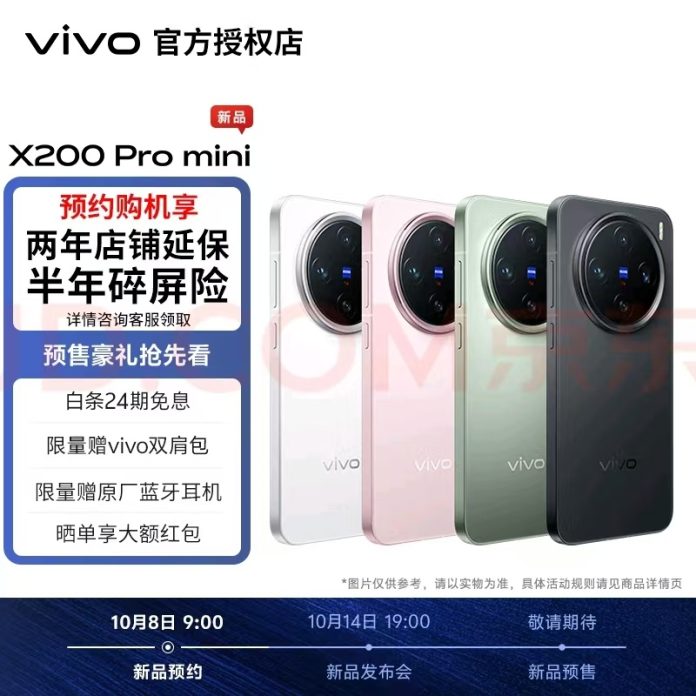 Vivo X200, X200 Pro, X200 Pro Mini official images appear, design ...