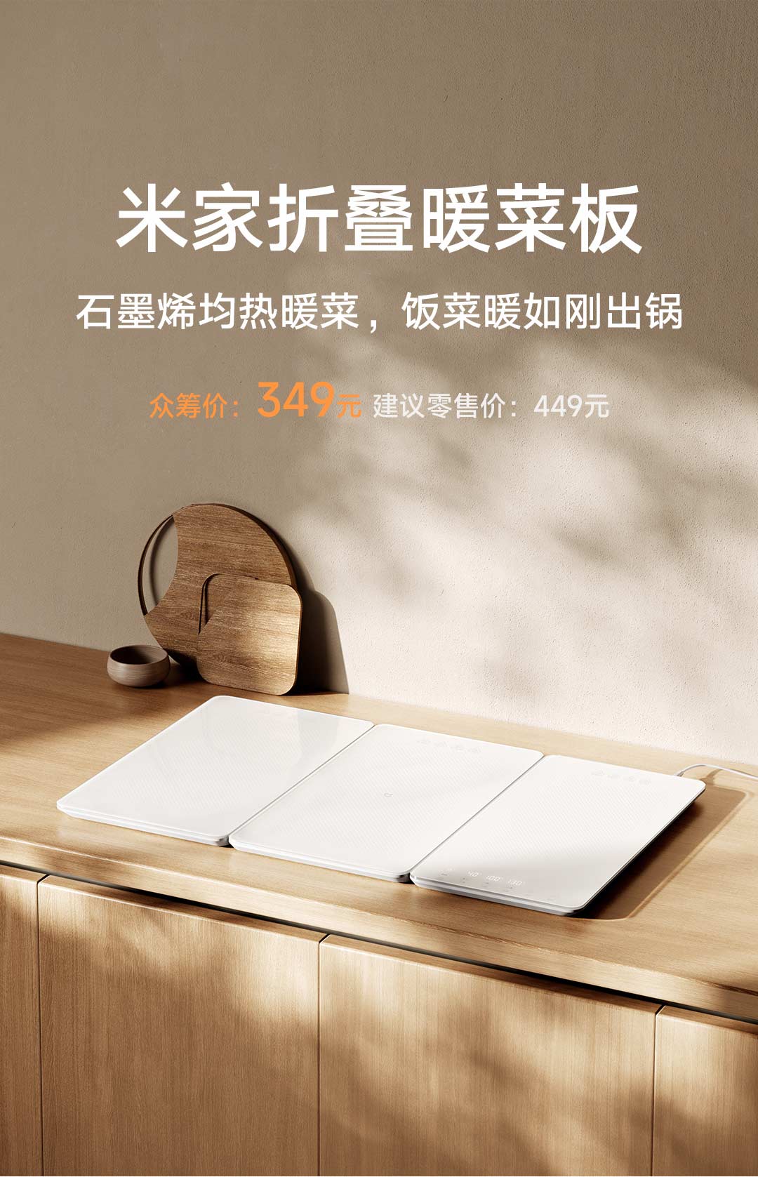 Xiaomi launches Mijia Foldable Food Warming Board with graphene heating ...