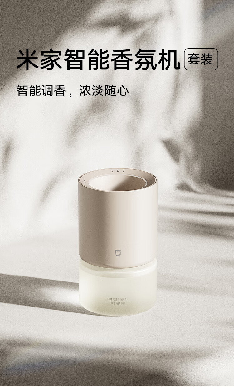Xiaomi launches Mijia Smart Aroma Diffuser Set with 50-day battery life ...