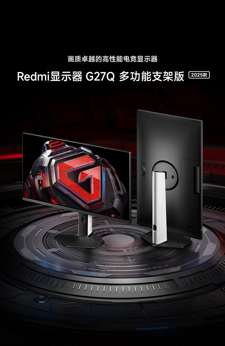 Xiaomi launches 2K 180Hz Redmi Monitor G27Q 2025 multi-functional stand ...