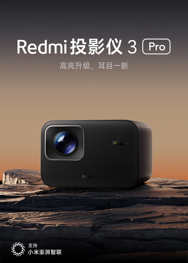 Xiaomi launches Redmi Projector 3 Pro with 470 CVIA lumens, 1080P ...