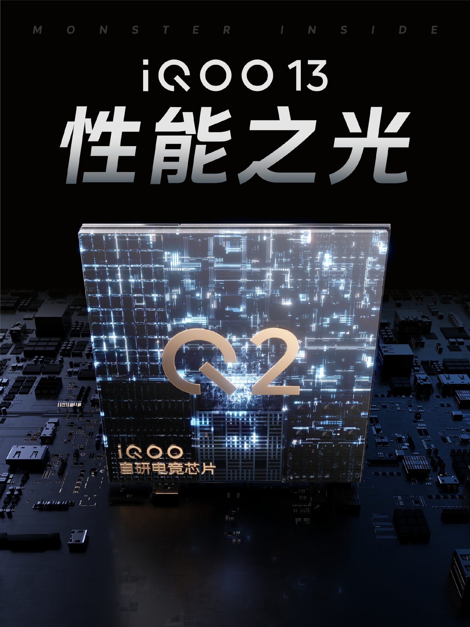 iQOO 13 specifications officially confirmed, includes Snapdragon 8 ...