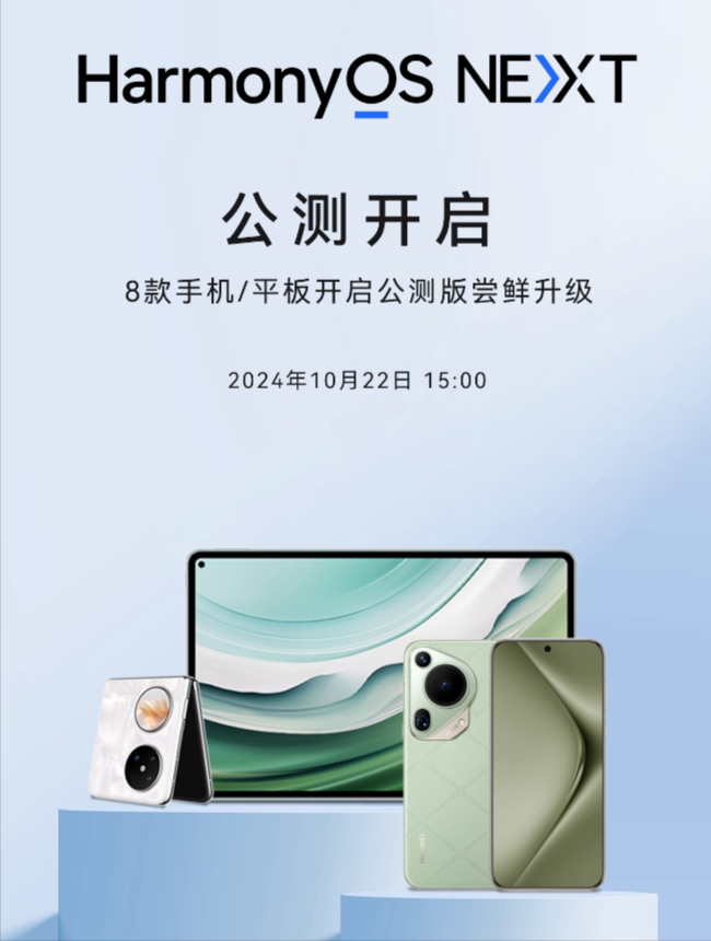 Huawei HarmonyOS Next public beta now arrives on eight new smartphones ...