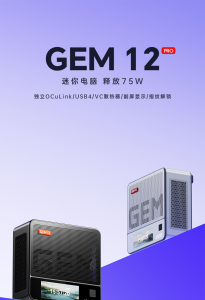 Aoostar launches Gem 12 Pro Max gaming mini PC with AMD R7 8845HS ...