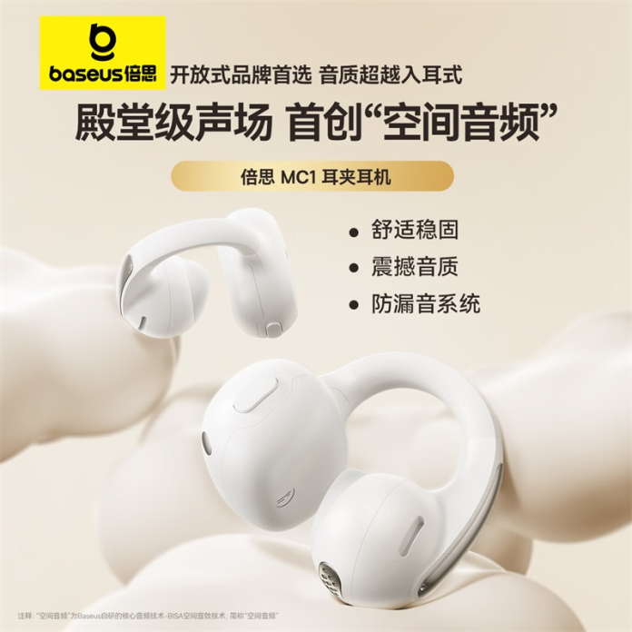 Baseus launches MC1 clip-on earbuds with triple magnetic diaphragm, 360 ...