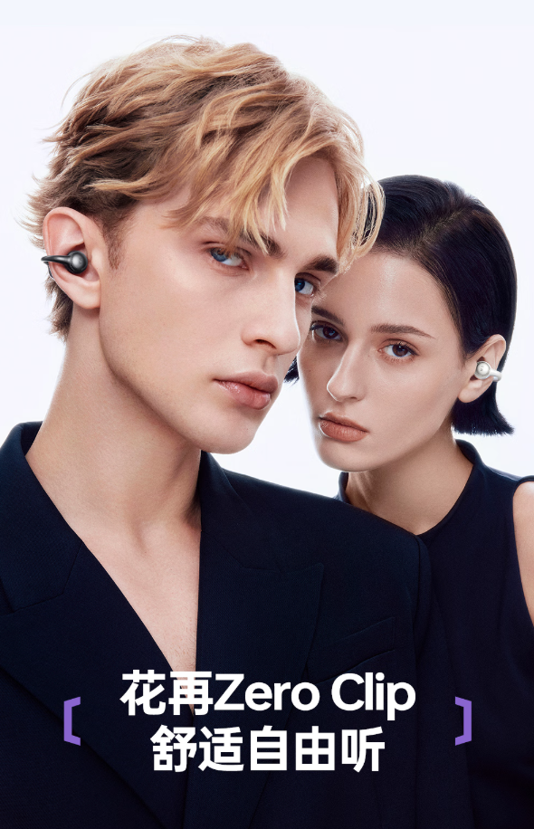 Edifier launches Huazai Zero Clip open-ear earbuds with 35-hour battery, Bluetooth 5.4, IP56 ...