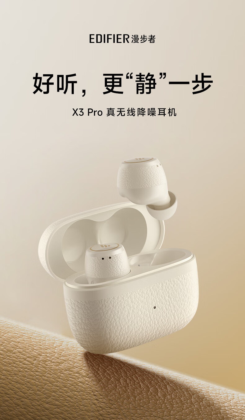 Edifier launches X3 Pro earbuds with ANC, 23-hour battery life, Bluetooth 5.4, AI call noise ...
