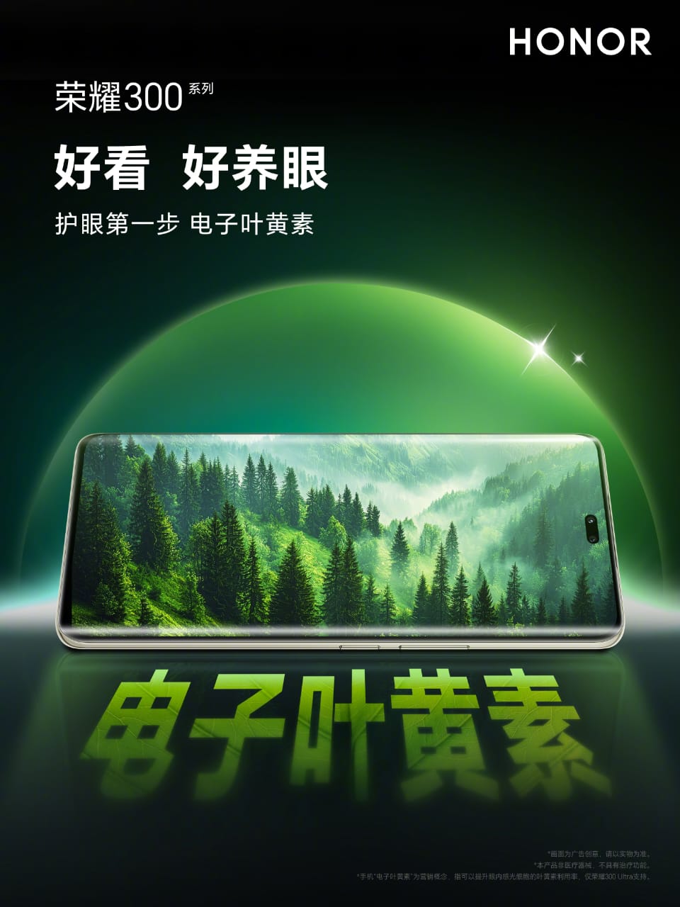 Honor unveils official Pictures of the Honor 300 Ultra: A sleek new ...