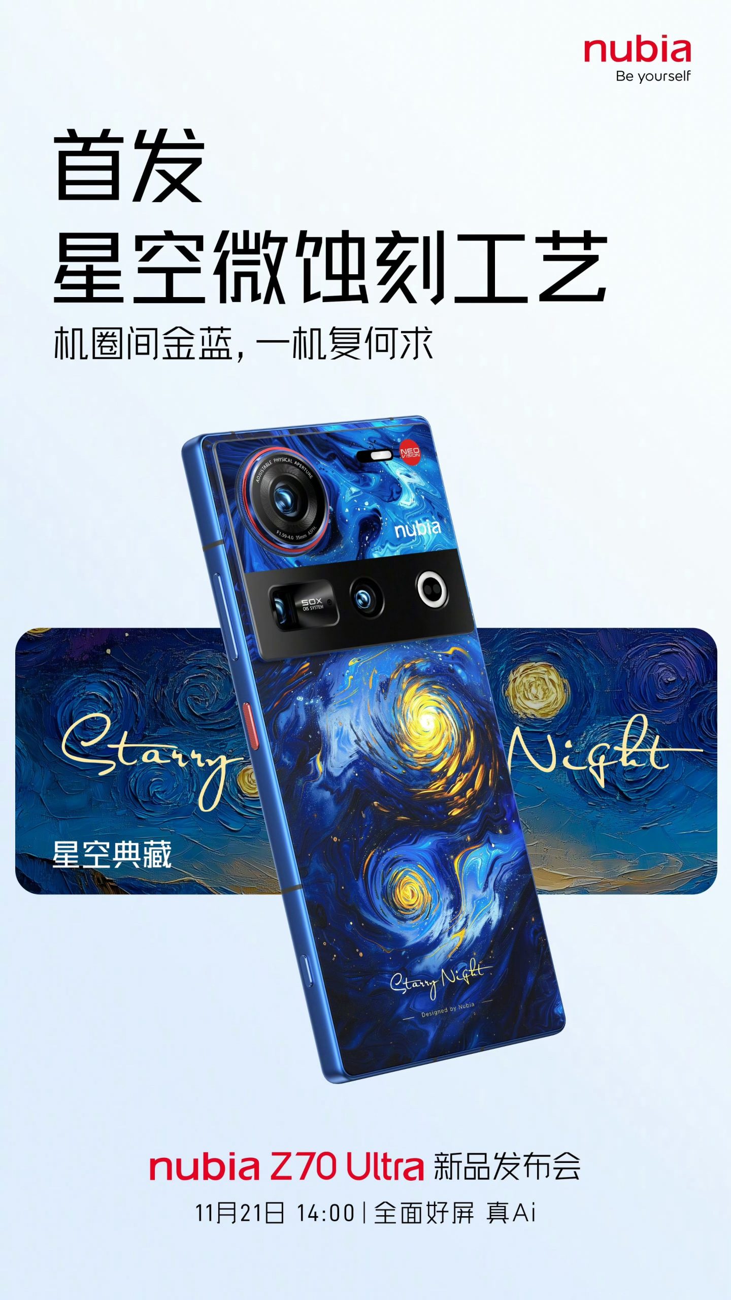 Nubia Z70 Ultra to Launch in Van Gogh's Starry Night Color - Gizmochina