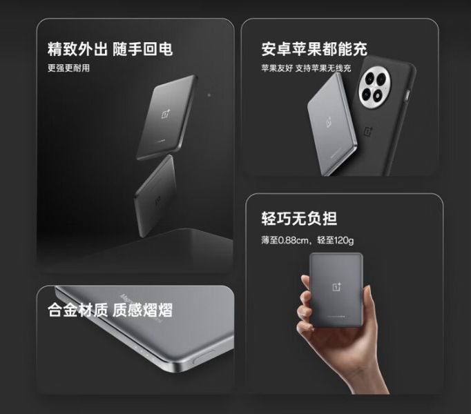 OnePlus launches its sleek magnetic power bank with just 0.8mm ...