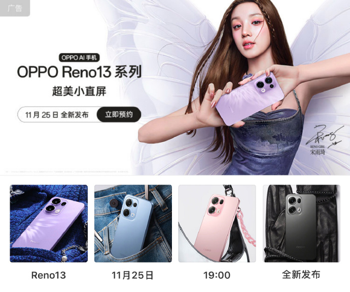 Oppo Reno 13 series design, configurations officially confirmed ...