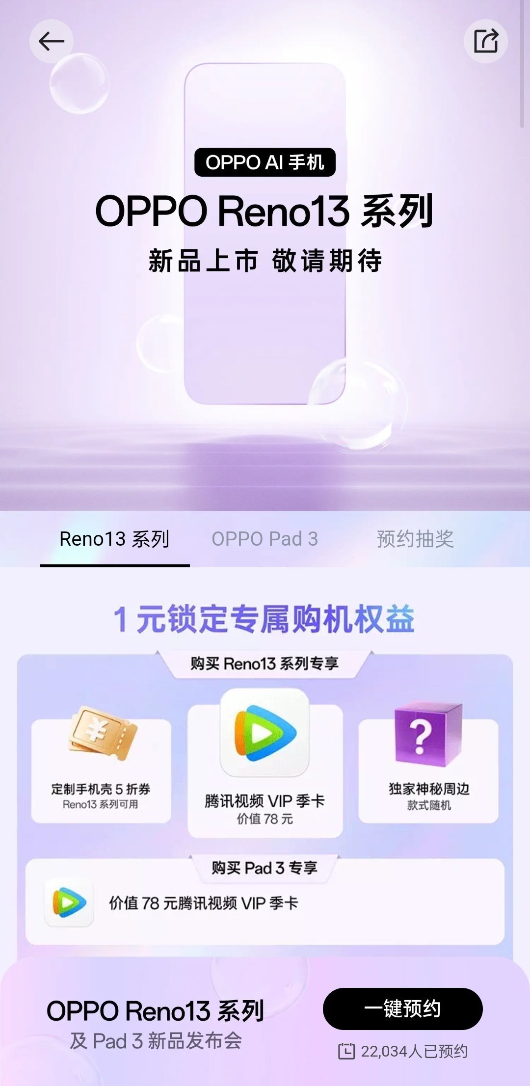 Oppo opens pre-orders for Reno 13 series & Pad 3 tablet, offering ...
