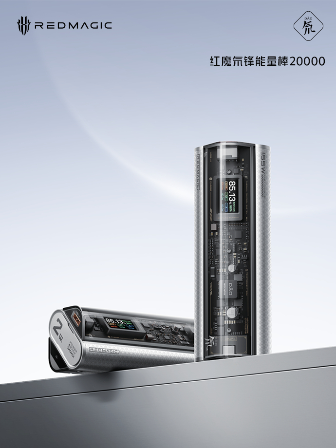 Red Magic unveils two new power banks with up to 20000mAh battery ...