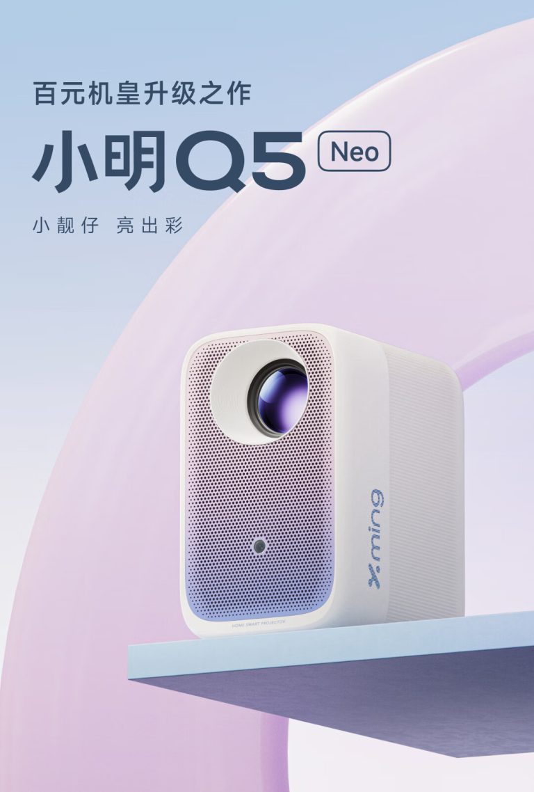 Xiaomi's Xming Q5 Neo projector launched with 300CVIA brightness, 4K decoding, 360° gimbal ...