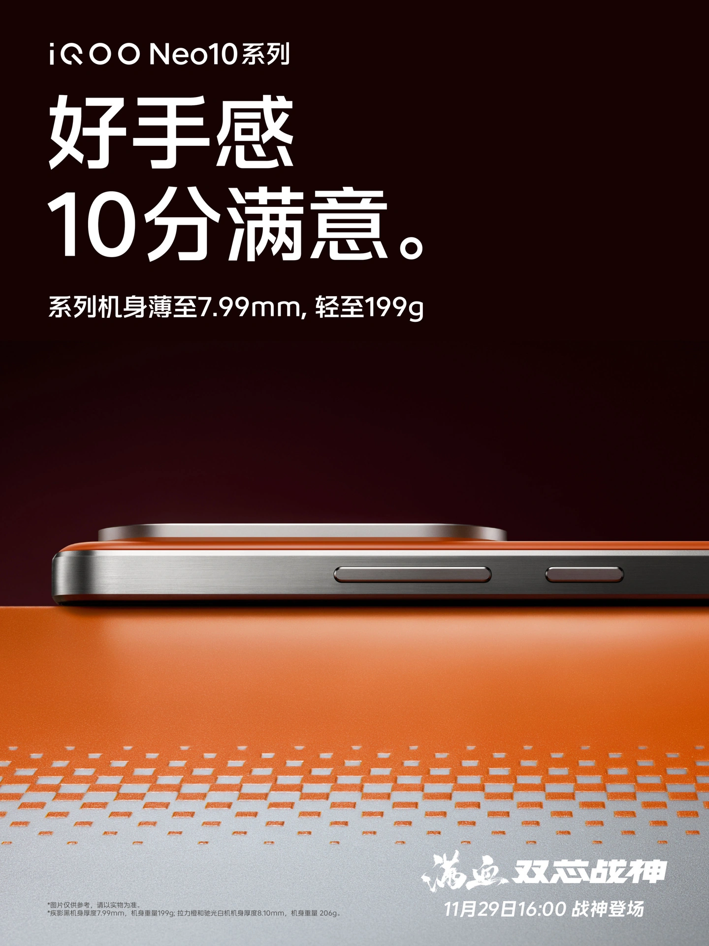 iQOO Neo10 series offers the slimmest bezel in Neo lineup's history ... iQOO Neo10 series offers the slimmest bezel in Neo lineup's history ...