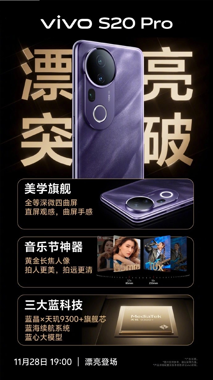 vivo S20 /S20 Pro specs, color options confirmed: 6500mAh battery, curved & flat-screen options ...