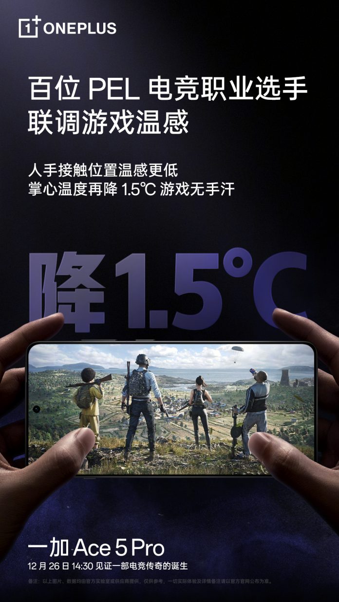 OnePlus Ace 5 Series will get Dolby Vision, Dual Ice Core VC Cooling & IP65 Protection - Gizmochina