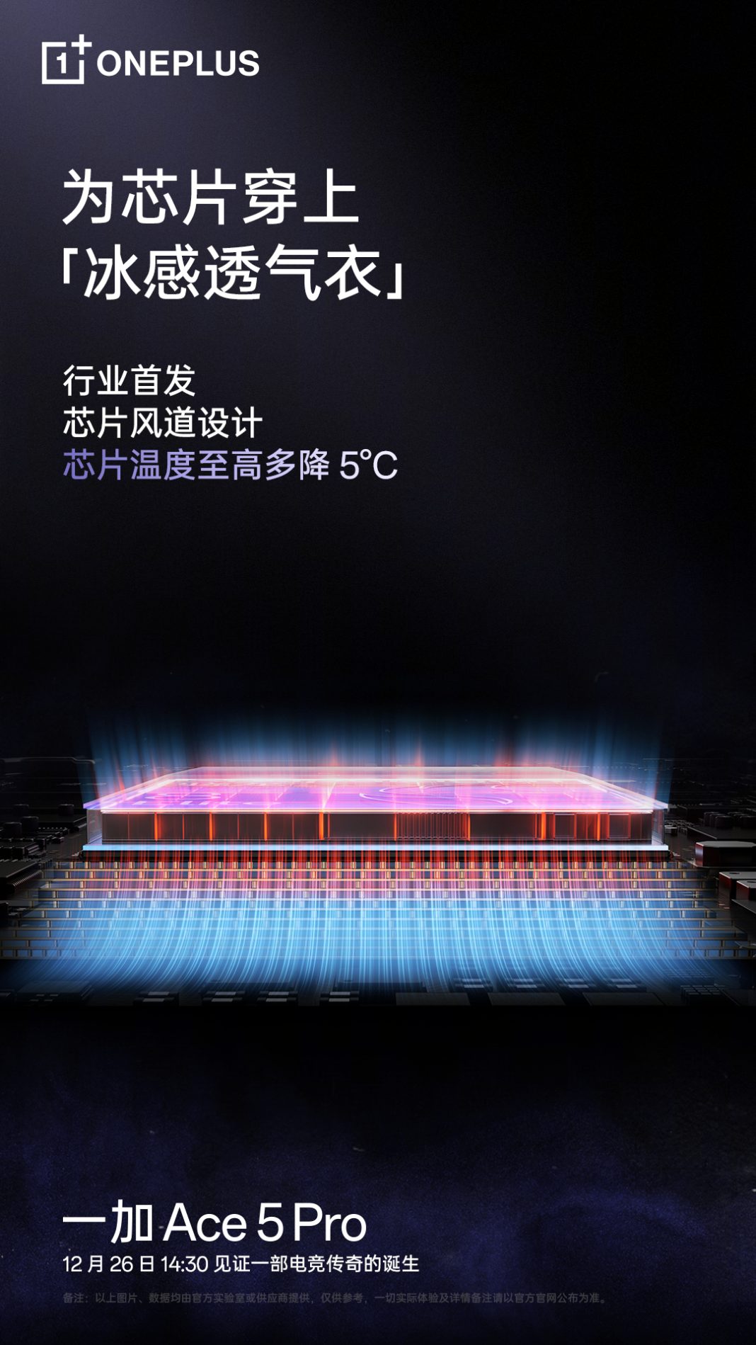 OnePlus Ace 5 Series will get Dolby Vision, Dual Ice Core VC Cooling & IP65 Protection - Gizmochina