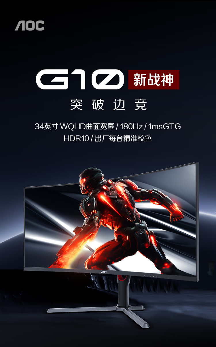AOC launches new 34-inch 180Hz ultrawide monitor with VA panel, 1500R ...
