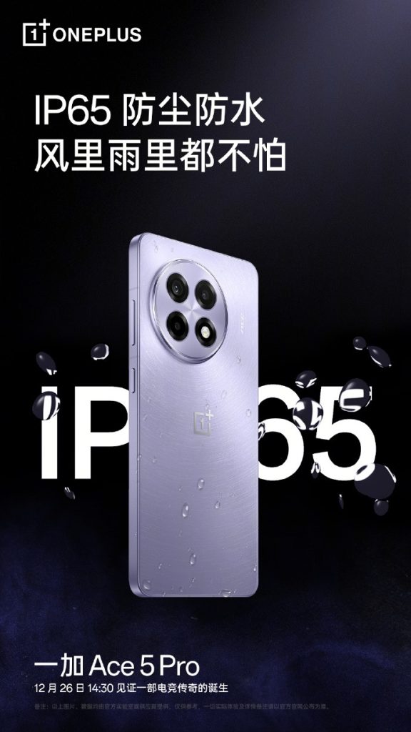 OnePlus Ace 5 Series will get Dolby Vision, Dual Ice Core VC Cooling & IP65 Protection - Gizmochina