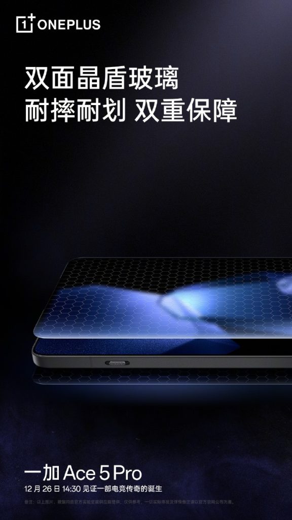 OnePlus Ace 5 Series will get Dolby Vision, Dual Ice Core VC Cooling & IP65 Protection - Gizmochina